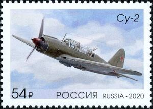 邮票: Sukhoi Su-2 Light Bomber (俄罗斯(Pavel Sukhoi, Aircraft Engineer ...