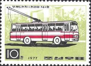 Stamp: Trolley Bus , Chollima-74 (Korea, North(Trolleybuses) Mi:KP 1620 ...