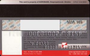 Bank Card: Agrobank Debit Card (Agrobank, UkraineCol:UA-VI-0226