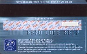 Bank Card: Bank Aval Debit Card (Bank Aval, UkraineCol:UA-VI-0119.03
