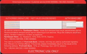 Bank Card: ProCredit Bank Debit Card (ProCredit Bank, UkraineCol:UA-VE ...