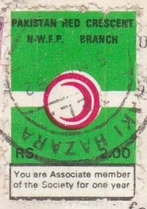 Stamp: Pakistan Red Crescent - N.W.F.P. Branch (Pakistan: Cinderella ...