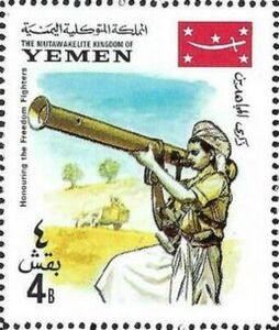 Stamp: Freedom Fighter (Yemen, Kingdom) (Honouring the Freedom Fighters ...