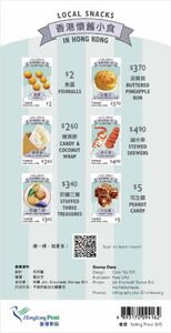 Stamp: Local Snacks of Hong Kong (Hong Kong) (Local Snacks of Hong Kong ...