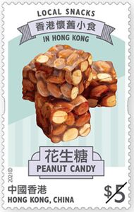 Stamp: Peanut Candy (Hong Kong) (Local Snacks of Hong Kong (2021)) Col ...