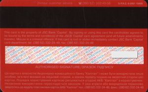 Bank Card: Bank Capital Debit Card (Bank Capital, UkraineCol:UA-VE-0220