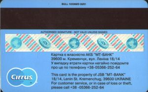 Bank Card: MT bank Debit Card (MT bank, UkraineCol:UA-MS-0134