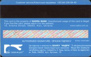 Bank Card: Nadra Bank Debit Card (Nadra Bank, UkraineCol:UA-VE-0116.04