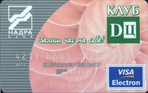 Bank Card: Nadra Bank Debit Card (Nadra Bank, UkraineCol:UA-VE-0123.02