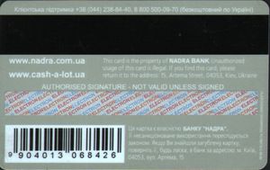 Bank Card: Nadra Bank Debit Card (Nadra Bank, UkraineCol:UA-VE-0123.02