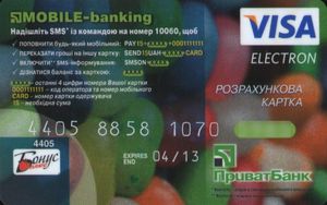 Bank Card: PrivatBank Debit Card (PrivatBank, UkraineCol:UA-VE-0229.01