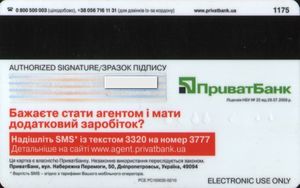 Bank Card: PrivatBank Debit Card (PrivatBank, UkraineCol:UA-VE-0229.01