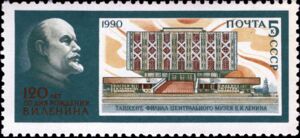 Stamp: Sculptural Portrait of Lenin and his Museum, Tashkent (Soviet ...