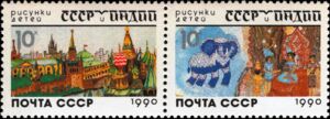 Selo: Indo-Soviet Friendship se-tenant pair (União Soviética, URSS(Indo ...