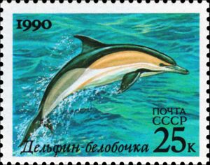 Stamp: Common Dolphin (Delphinus delphis) (Soviet Union, USSR(Joint ...