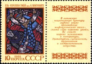 Timbre: Lithuanian Epic Poem "Fir - Queen of Grass Snakes" (URSS (Union ...