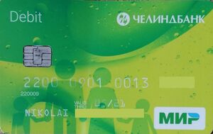 Bank Card: Family. MIR Debit (Chelindbank, RussiaCol:RU-MI-0365.01