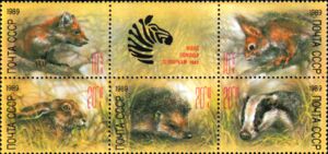 Stamp: Zoo Relief Fund (1989) (Soviet Union, USSR(Zoo Relief Fund (1989 ...