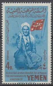 Stamp: Al-Amir Seif al-Islam Abdullah ibn al-Hassan (Yemen, KingdomMi ...