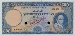 Billete de Banco: 500 Patacas (Macao(1976-1979 Issue) Wor:P-57 As.1