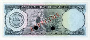 Banknote: 50 Patacas (Macau) (1976-1979 Issue) Wor:P-56s
