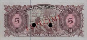 Banknote: 5 Patacas (Macau(1963-1968 Issue) Wor:P-49s