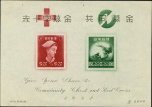 Stamp: Red Cross & Community Chest (Japan(Red Cross & Community Chest ...