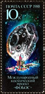 Stamp: International Space Project "Phobos" (Soviet Union, USSR(Soviet ...