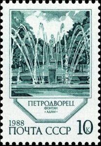 Sello: "Adam" Fountain (Unión Soviética, URSS(Fountains of Petrodvorets ...