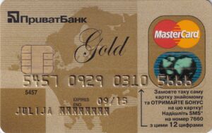 Bank Card: MasterCard Gold (PrivatBank, UkraineCol:UA-MC-0209.04