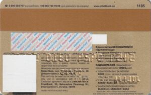 Bank Card: MasterCard Gold (PrivatBank, UkraineCol:UA-MC-0209.04