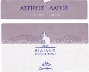 Drink Label: Aspros Lagos Vidiano (Douloufakis N., GreeceCol:GR-WINE-001843