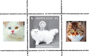 Stamp: Cat (Soviet Union, USSR: Illegal Stamps(Soviet Union, USSR) Col ...