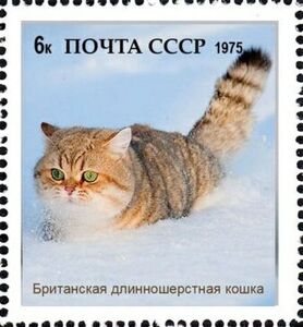 Sello: Cat (Unión Soviética, URSS: Sellos ilegales(Soviet Union, USSR ...