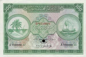 Banknote: 100 Rufiyaa (Maldives(1947-1980 Issue) Wor:P-7s
