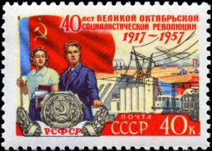Stamp: 40th Anniv. of Great October Revolution - Russian SSR (Soviet ...