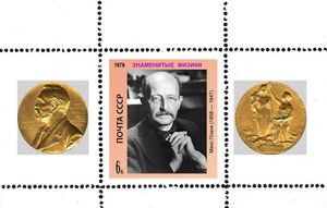 Stamp: Max Planck (1858-1947) (Soviet Union, USSR: Illegal Stamps ...