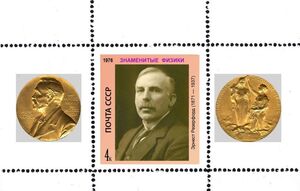 Stamp: Ernest Rutherford (1871-1937) (Soviet Union, USSR: Illegal ...