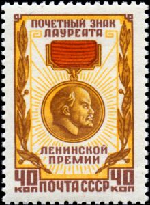 Timbre: Medal of the Laureate of Lenin Prize (URSS (Union soviétique ...
