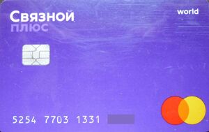 Bank Card: Svyaznoy Plus (Payment Center, RussiaCol:RU-MC-2379.01