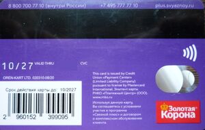 Bank Card: Svyaznoy Plus (Payment Center, RussiaCol:RU-MC-2379.01