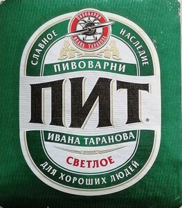 Drink Label: Pit svetloe Pivovarni Ivana Taranova (Heineken United ...