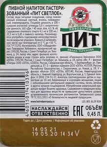 Drink Label: Pit svetloe Pivovarni Ivana Taranova (Heineken United ...