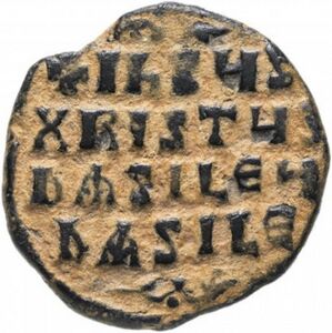 Монеты: 1 Follis (Византийская империя(0976~1028 - 47-ой Император ...