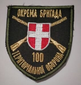Decoration: 100th Territorial Defense Brigade (Ukraine(Defensa ...