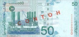 Banknote: 50 Ringgit (Malaysia) (1996-2001 ND Issue) Wor:P-43s