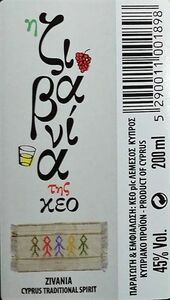 Drink Label: Keo Zivania (KEO plc, CyprusCol:CY-AGUAR-000001
