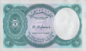 Banknote: 5 Piastres (Egypt(1998; 1999 ND Issue) Wor:P-188a