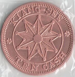 Moneda: 10 Cash (China, Provincias(Republic of China (Kiangsi Province))