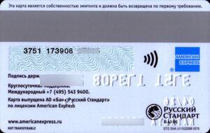 Bank Card: Lotus (Russian Standard Bank, RussiaCol:RU-AE-0140